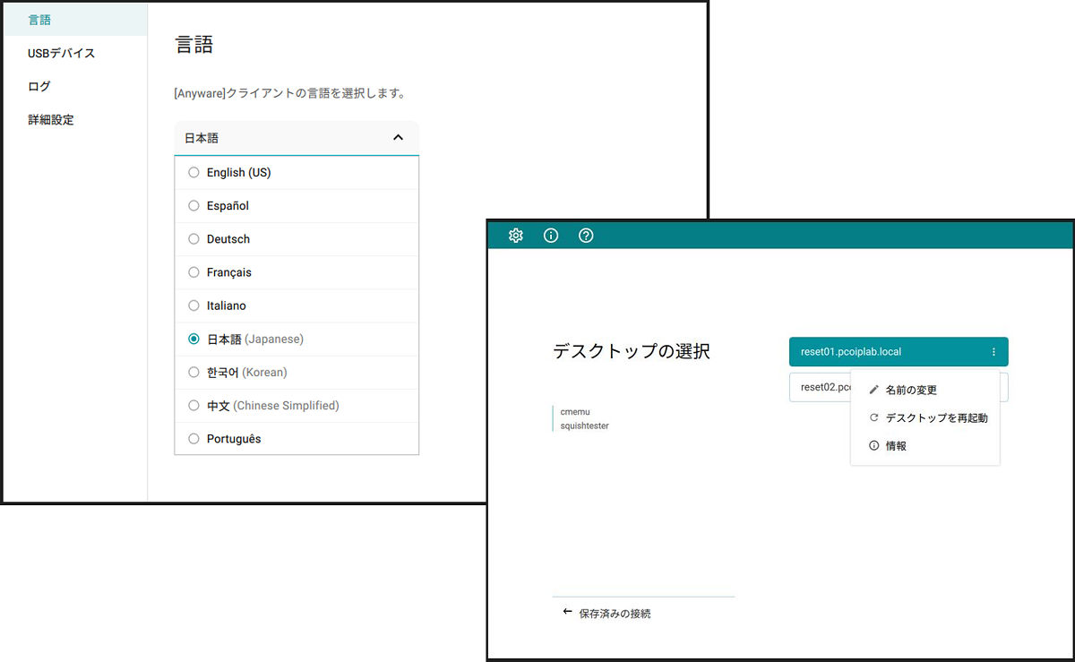 New HP Anyware Product Update Offers Easier Deployment and Improved ...